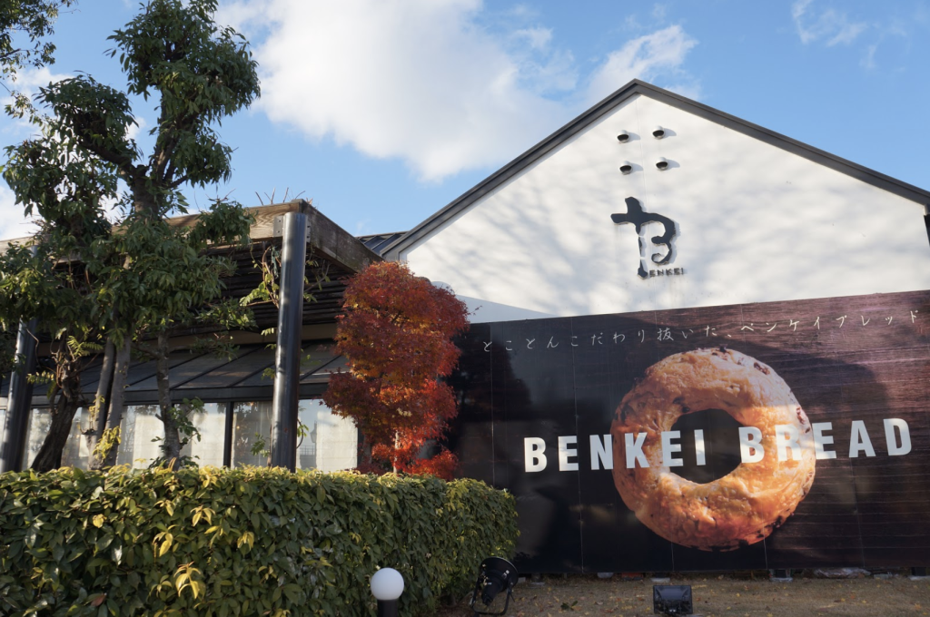 BENKEIとは » Boulangerie BENKEI